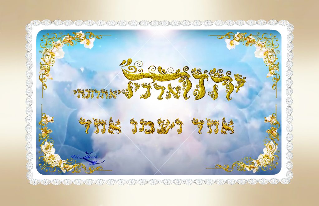 HaShem Names – Divine Inspiration Arts