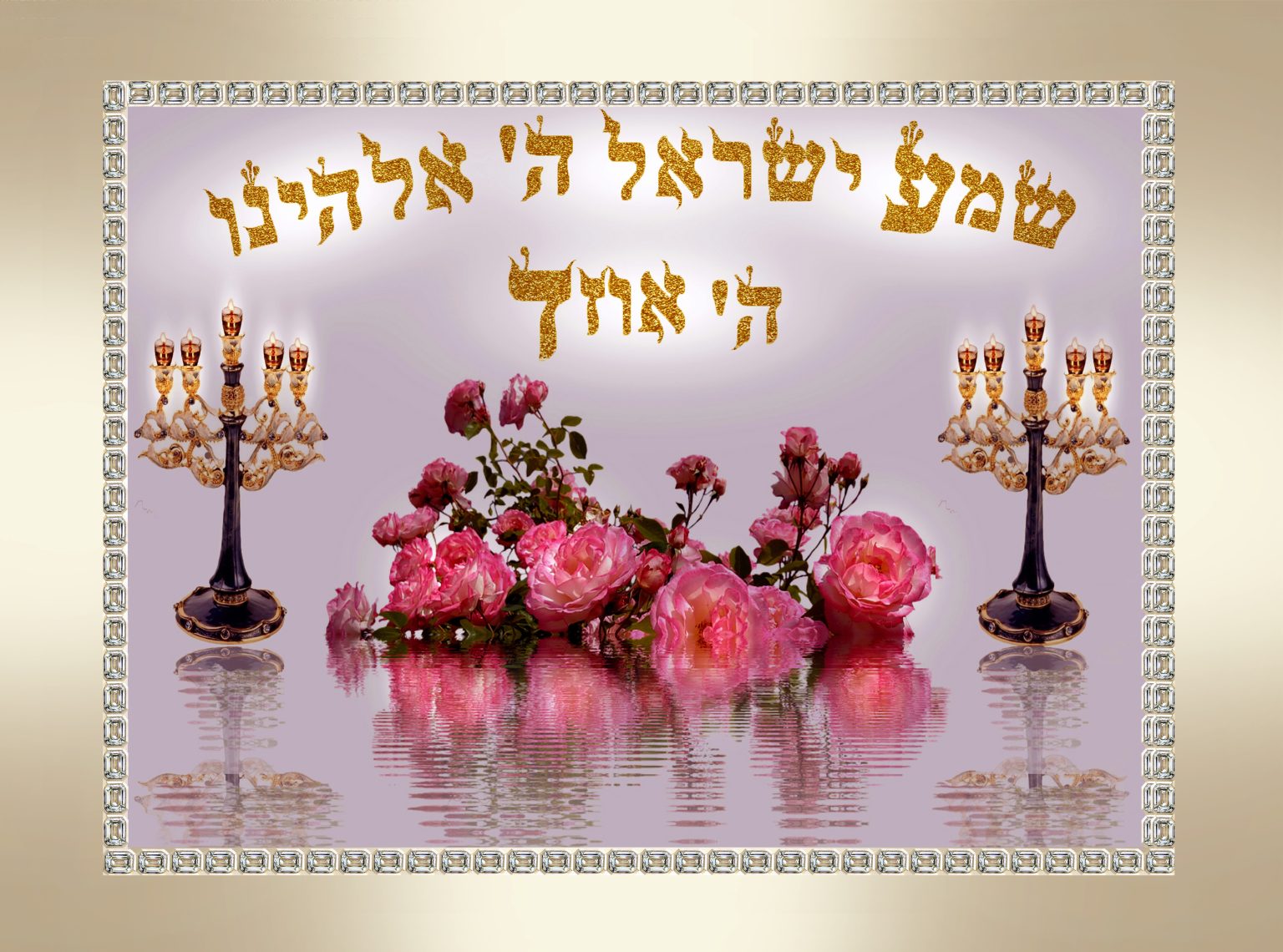 Shema Israel – Divine Inspiration Arts